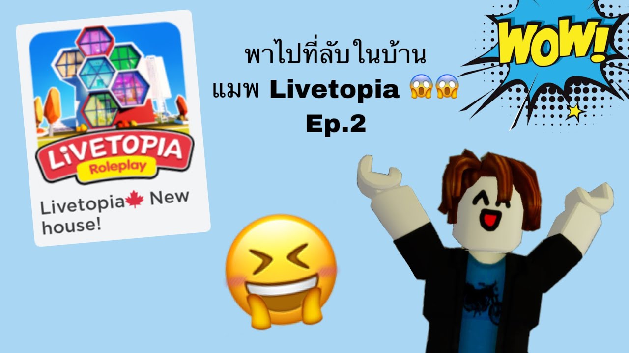 พาไปหาที่ลับในแมพ 😱😱 | Ep.2 | Mee Roblox 👾🧸 - YouTube