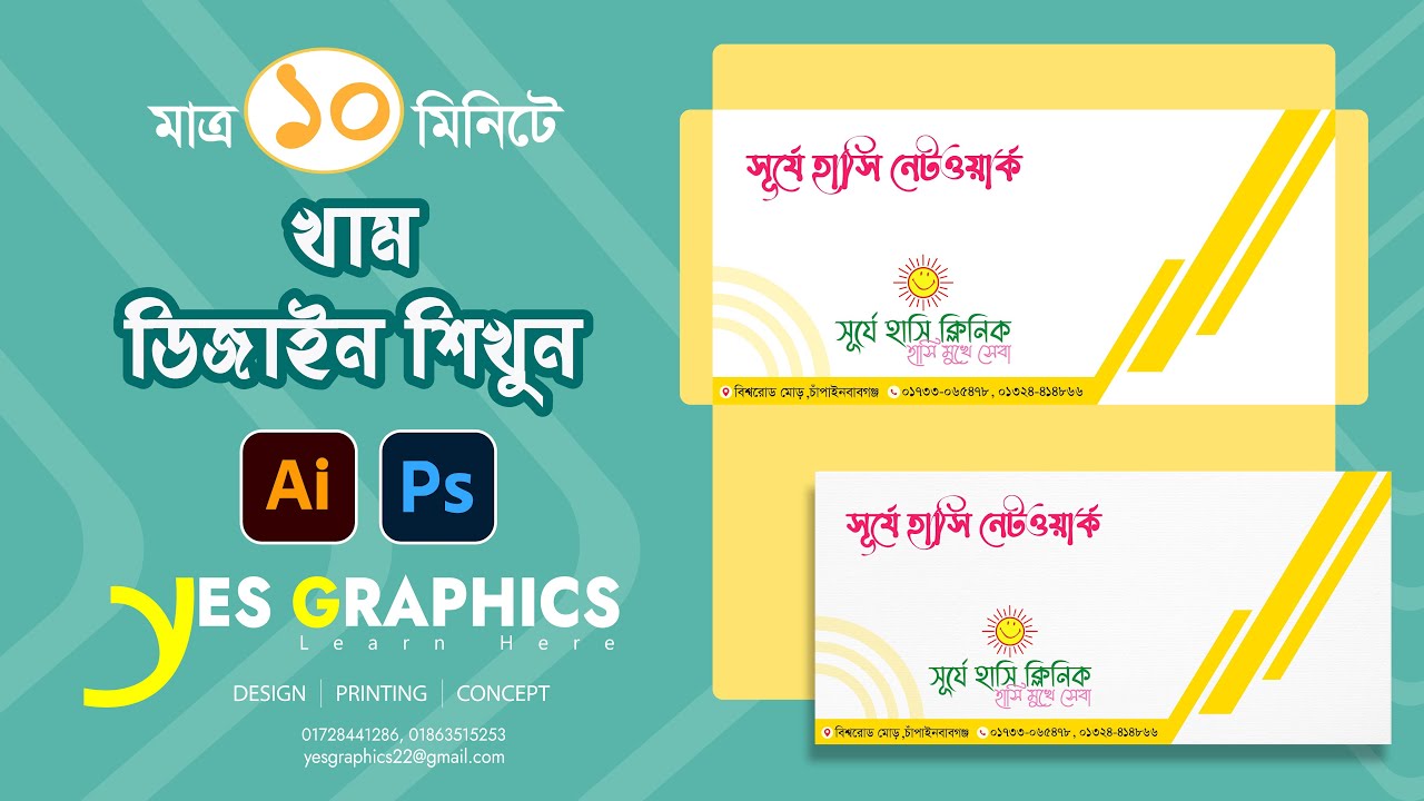 Envelope Design Bangla Tutorial | Kham Design | Graphics Design - YouTube
