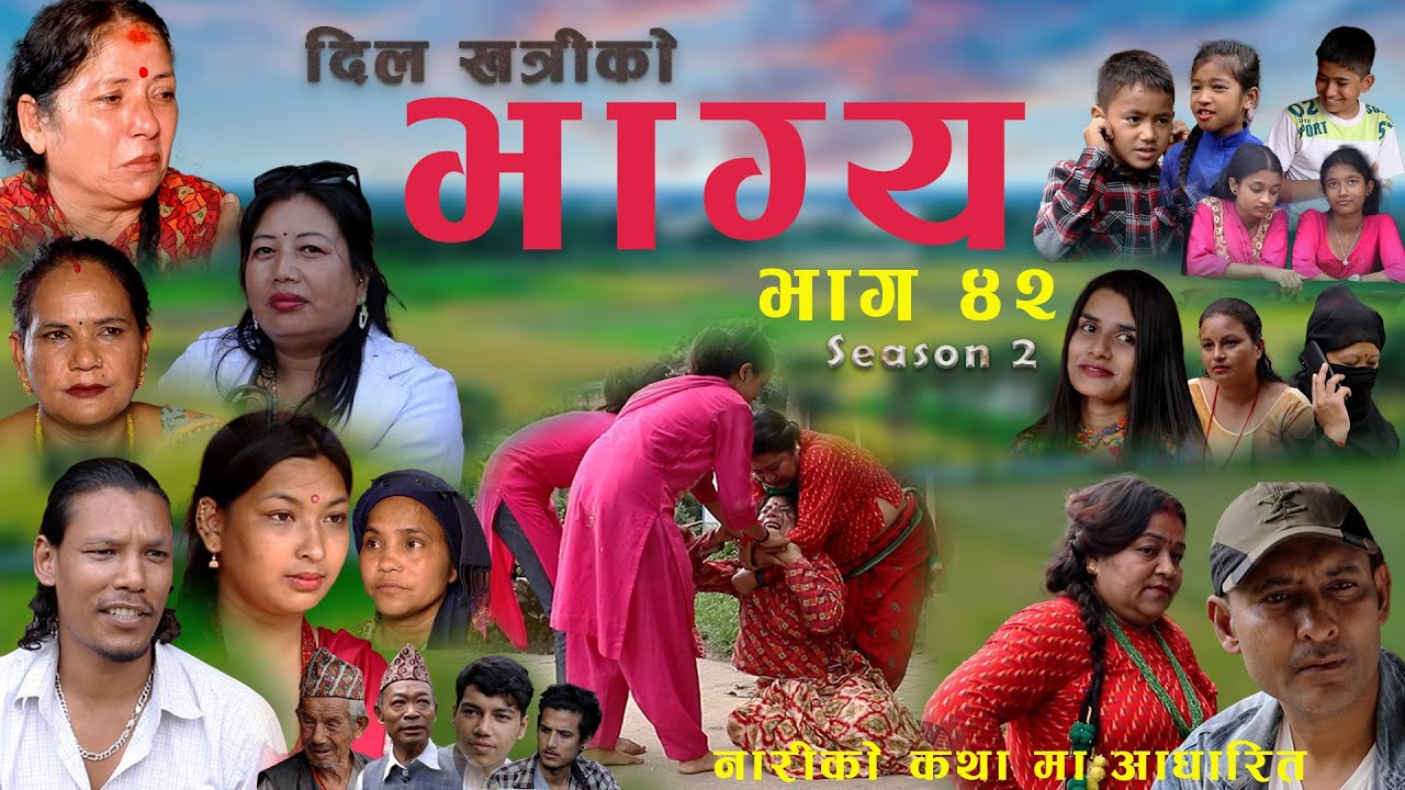 BHAGYA { भाग्य } || SEASON 2 || ep 42 \ Nepali Sentimental Serial Ft ...