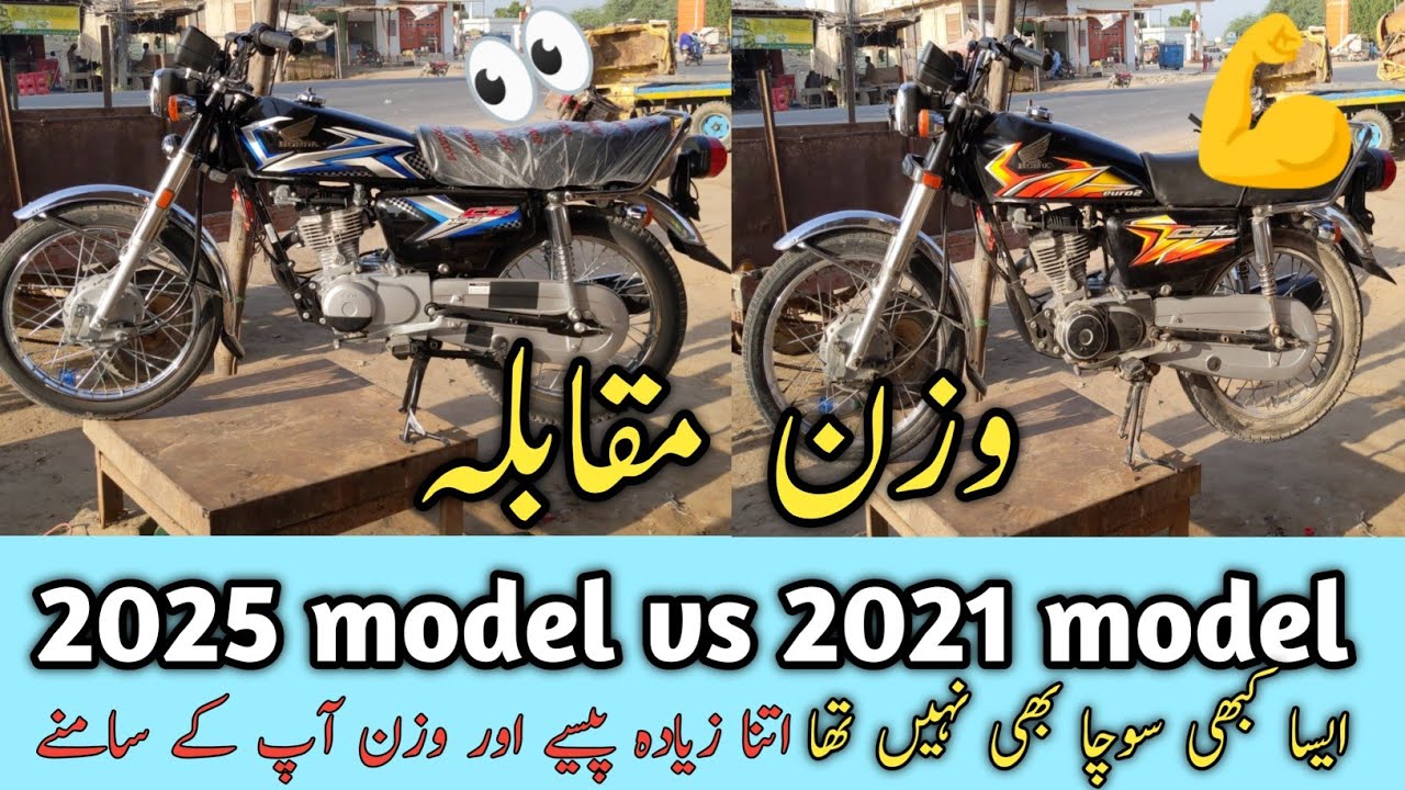 Today we will check the weight of 2025 model 125 and 2021 model 125 ...