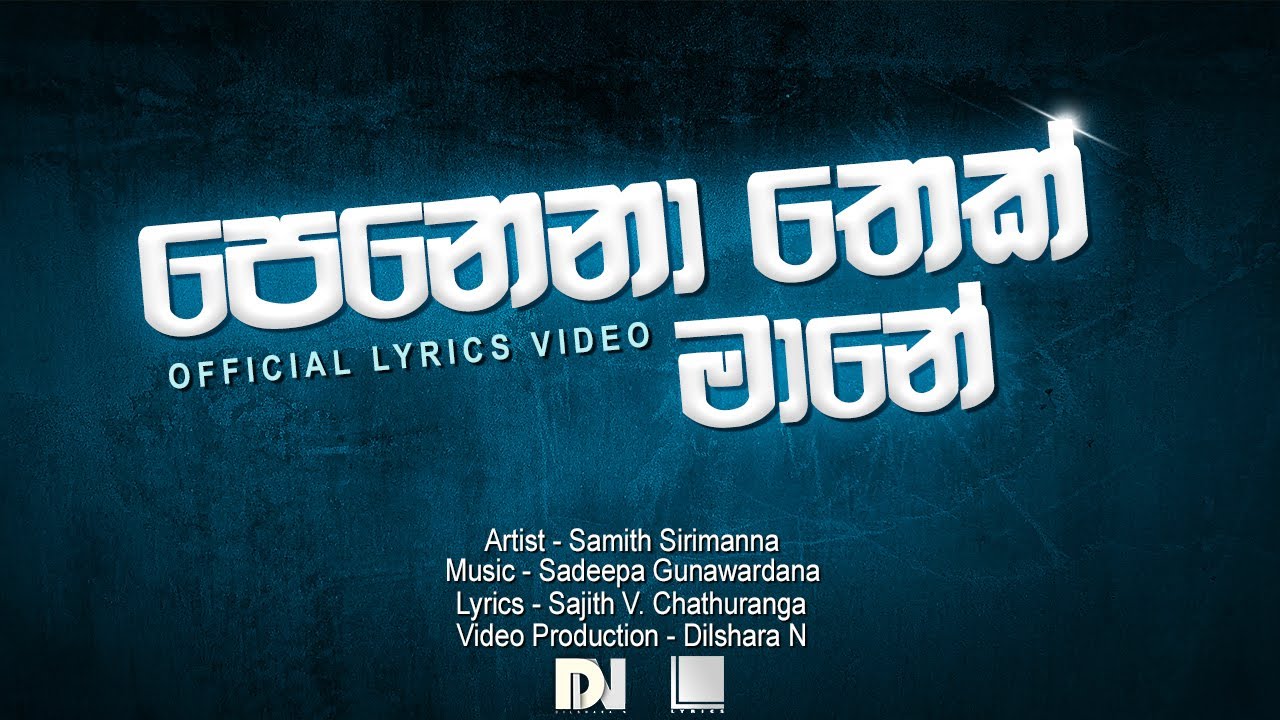 Penena Thek Mane - Samith Sirimanna - Official Lyrics Video - 2021 ...