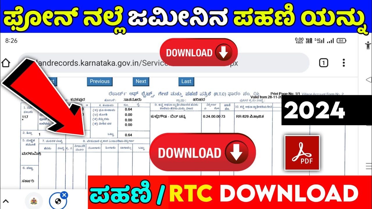 how to download pahani in karnataka 2023 2024 ⚡RTC download ⚡Bhoomi ⚡ ...