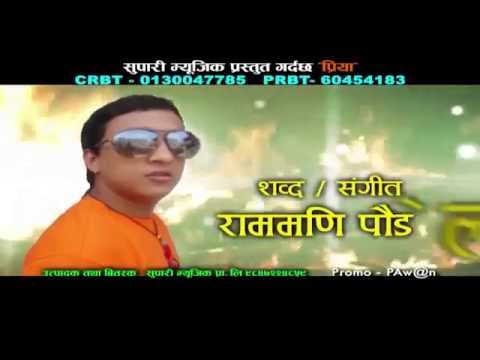 new nepali aadhunik song 2015 priya by subash poudel - YouTube