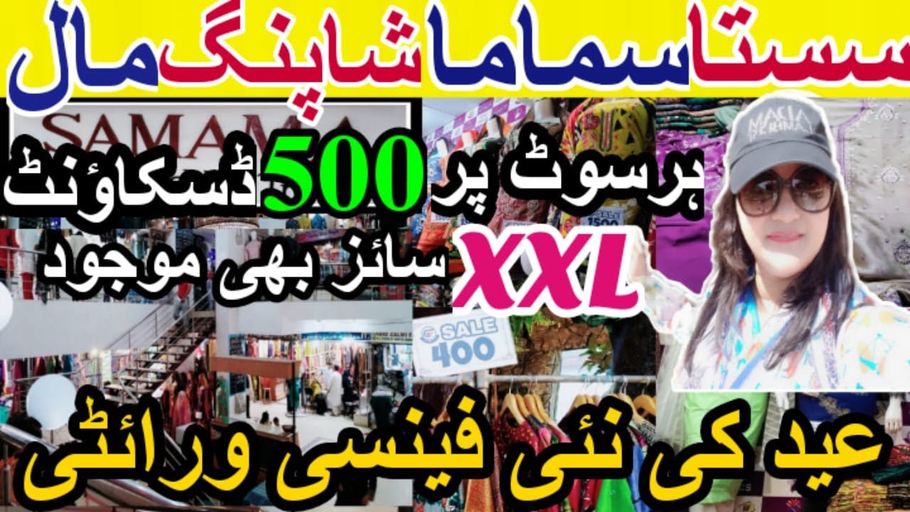 Samama Shopping Mall/New Eid Collection/Fancy 3Piece Suit 750 Sale ...