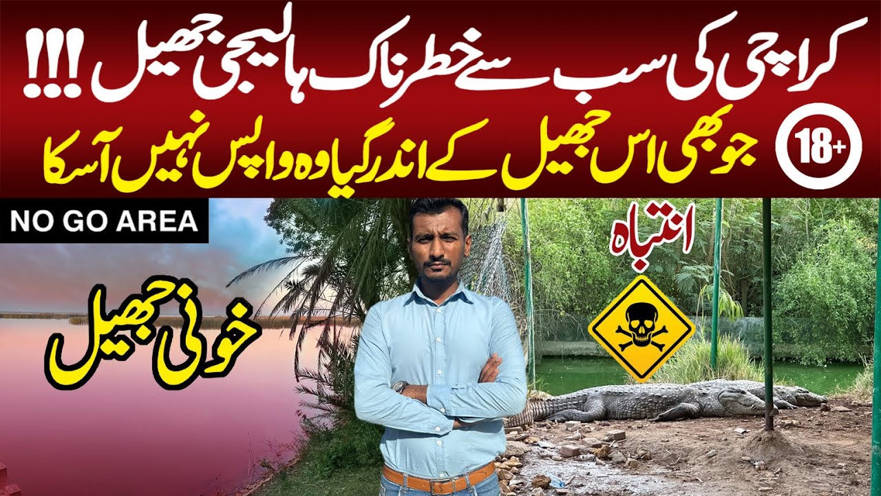 Karachi ki Khooni Jheel | Karachi Dangerous Jheel | Sindh Jheel ...