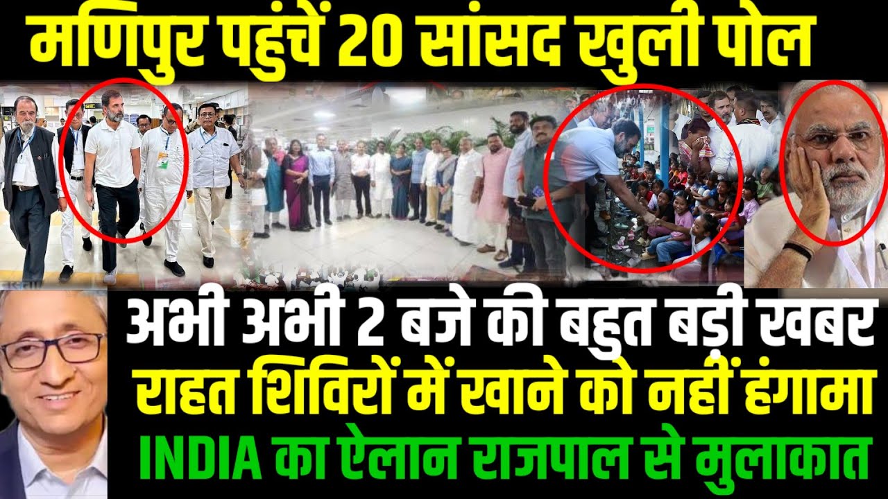 29 July 2023 आज 2 बजे की मुख्य समाचार taza samachar, election, Rahul ...