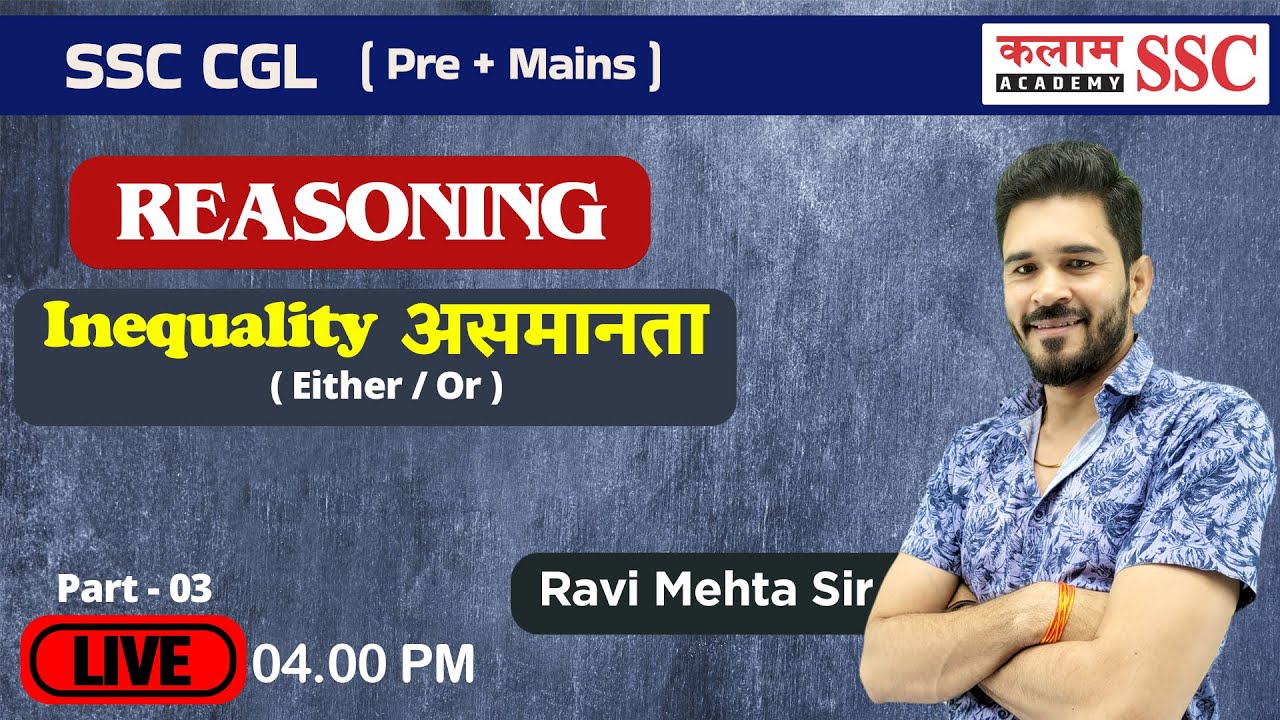 SSC CGL Pre + Mains Reasoning Inequality | असमानता #3 | Reasoning By ...