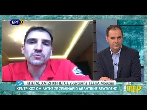 Κώστας Χατζηχρήστος: Ο Έλληνας γυμναστής που προετοιμάζει την φυσική ...