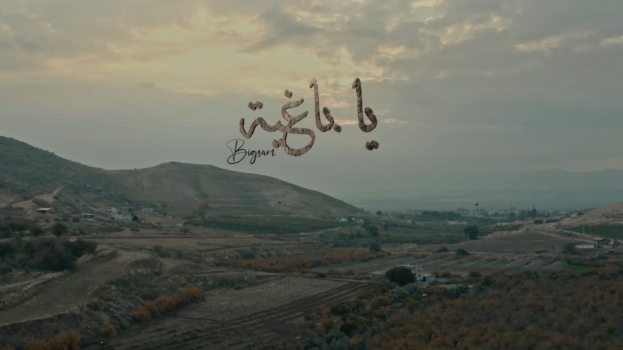 BigSam - يا باغية (Official Music Video) Ya Baghiya Akkorde - Chordify