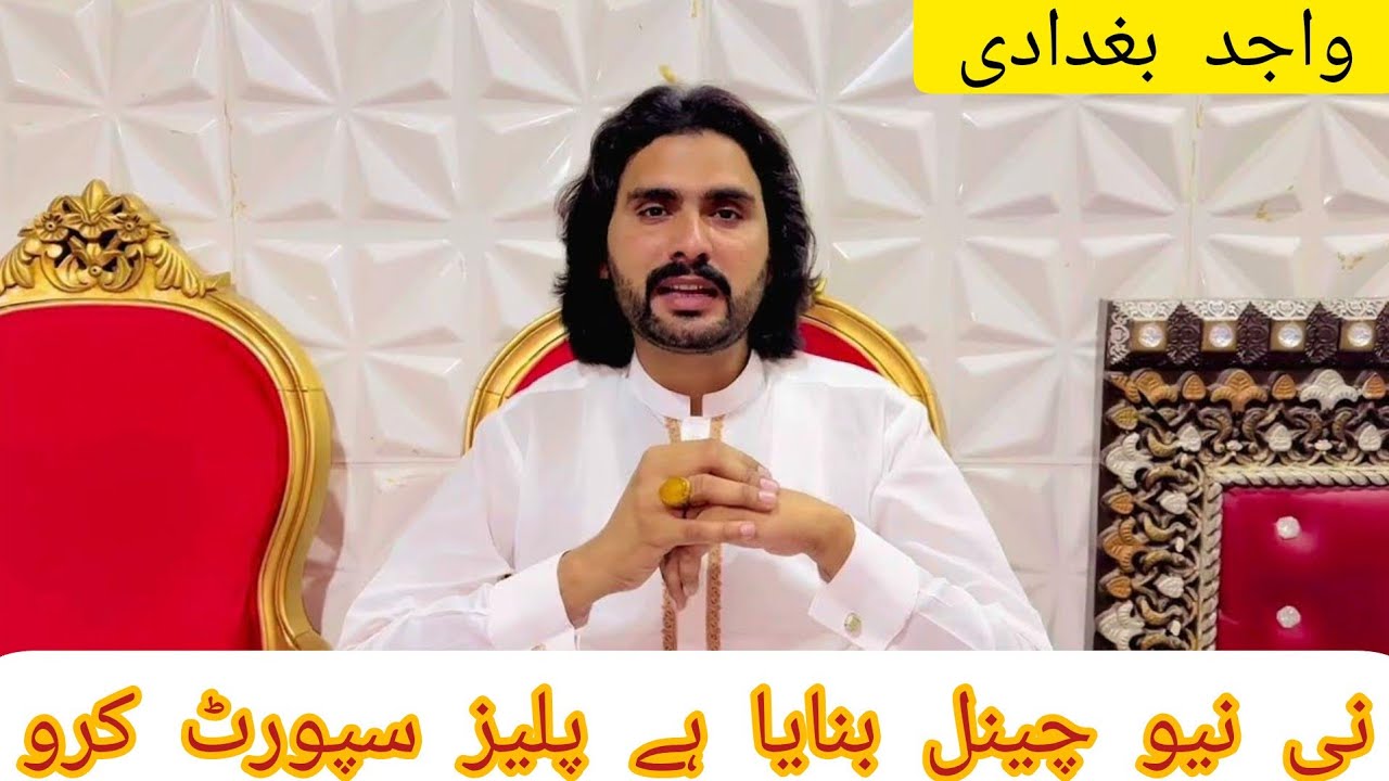 wajid Ali baghdadi new singer saraiki adakar@BaghdadiMusicLive#vella ...