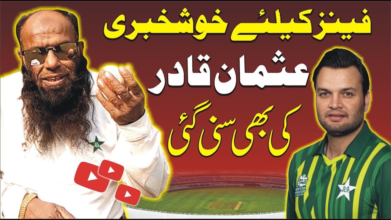 Usman Qadir k lay good news | Aqeel Khalid vlogs - YouTube