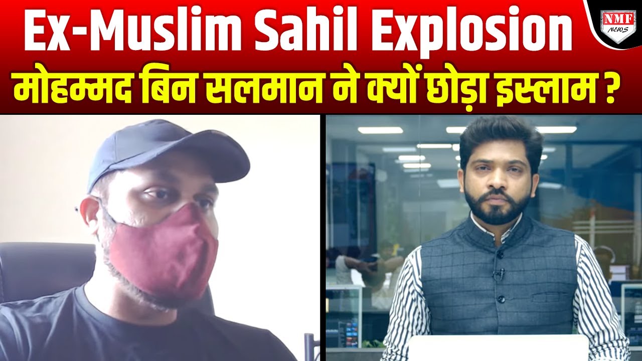 Ex-Muslim Sahil Explosive Interview | The Uncovered Face of Islam - YouTube