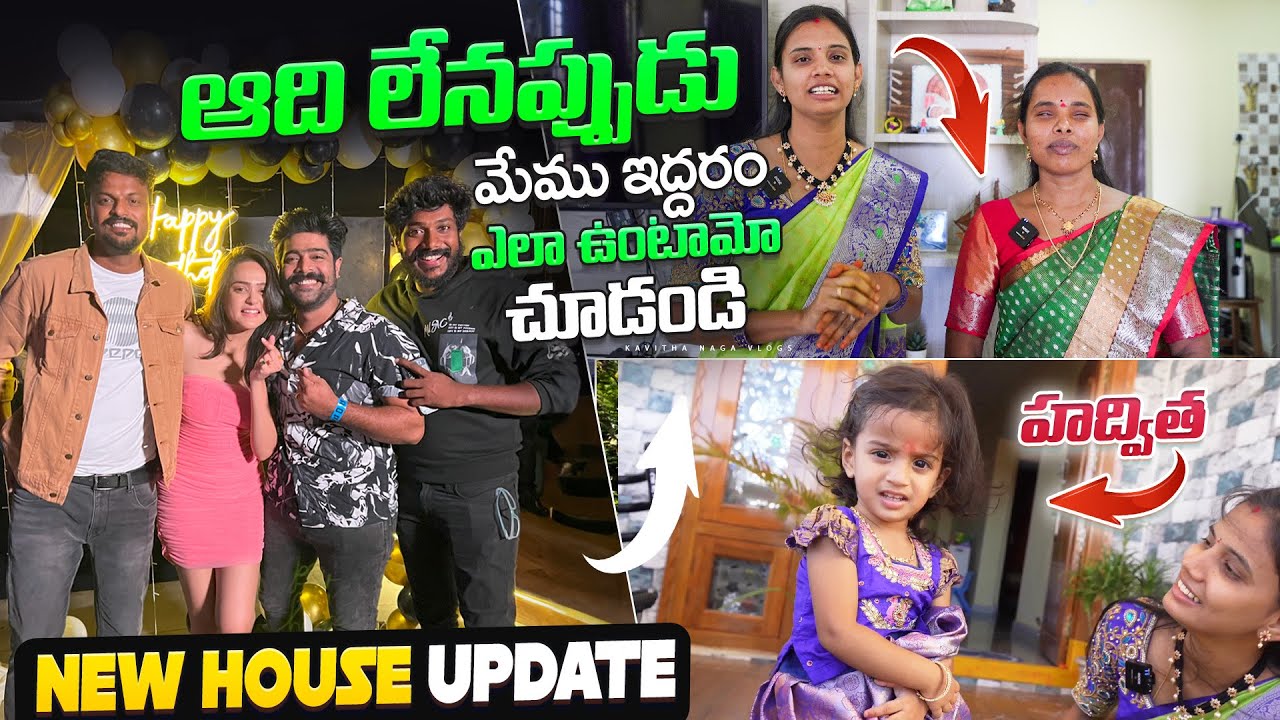 New House Construction Update | Tholi Ekadasi | our Relationship when ...