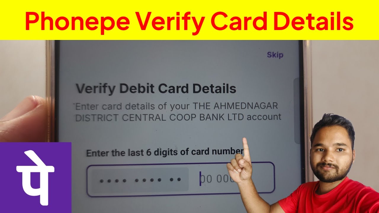 PhonePe | Verify debit card details india post payment bank | expiry ...