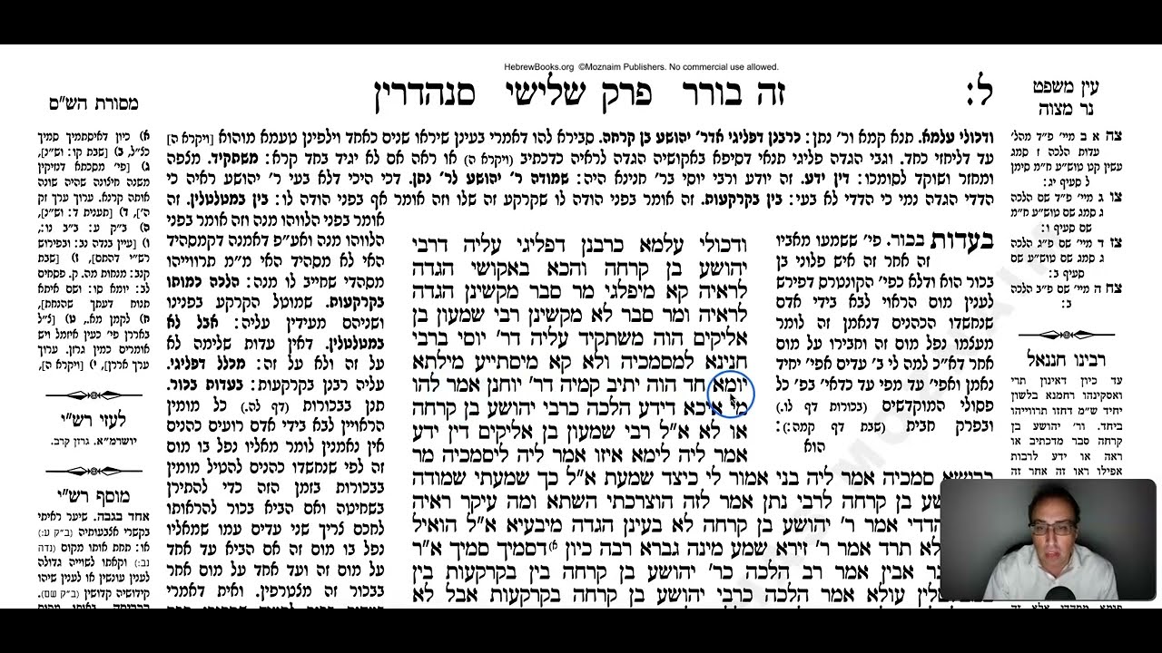 Sanhedrin Daf 30b Daf Yomi Gemara (Talmud) Meseches Sanhedrin Mesechet ...