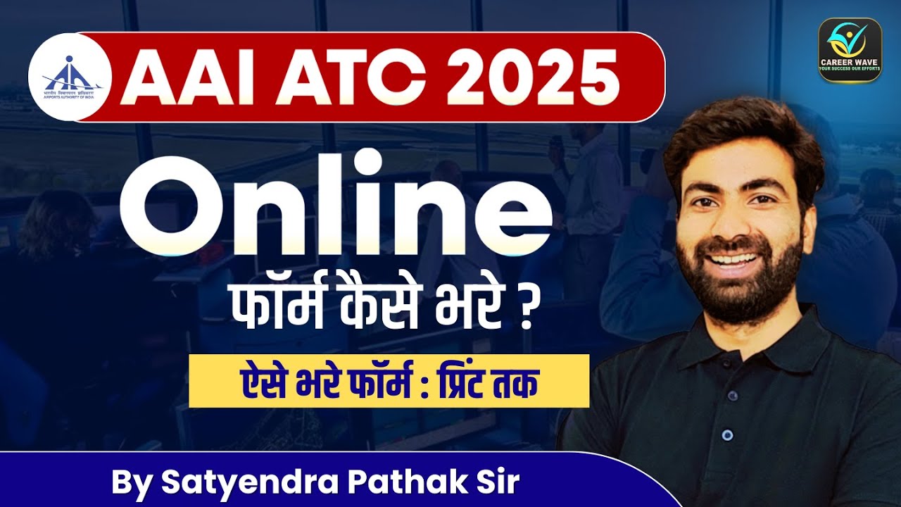 AAI ATC Recruitment 2025: How to Fill the Online Application Form ...