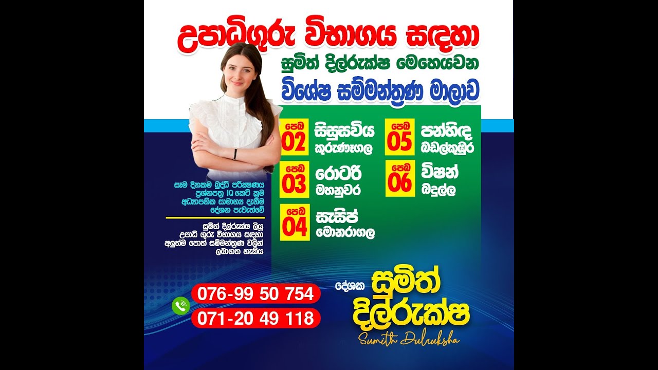 upadi guru day 5 - YouTube