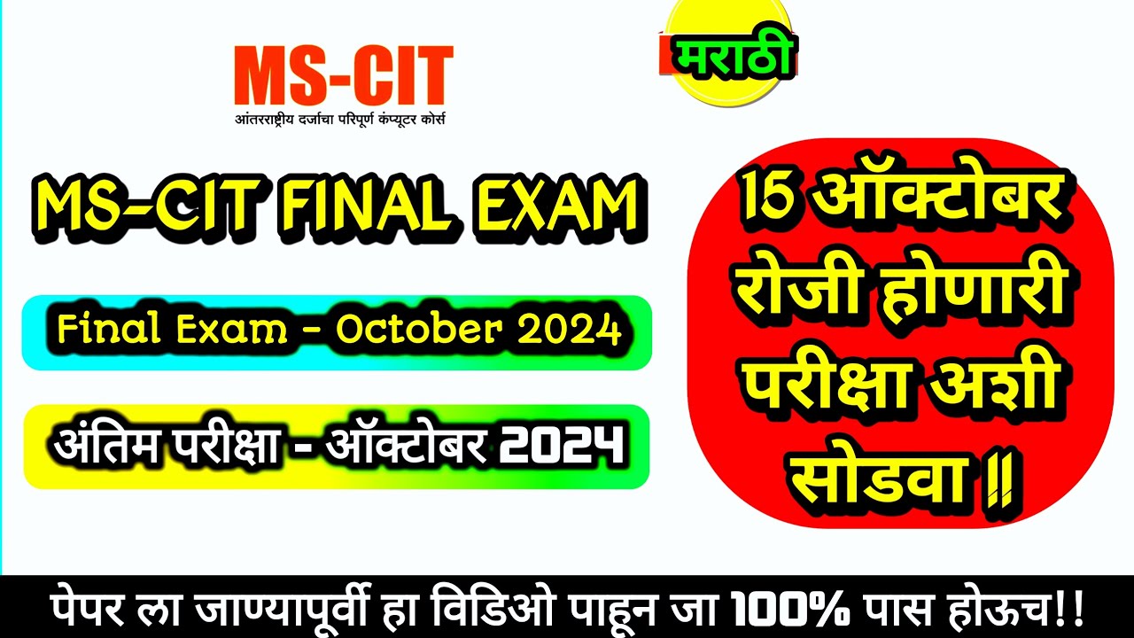 Mscit Exam Questions 2024 | MS CIT Final Exam October 2024 | mscit ...