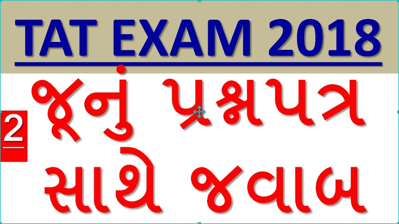 Tat exam preparation 2018,Tat exam paper, Tat exam model paper, Most ...