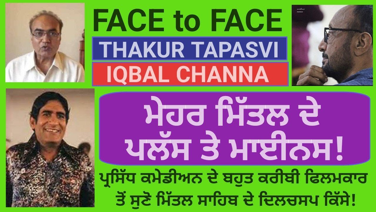 Face to Face:Thakur Tapasvi | a filmmaker friend of Comedian Mehar ...