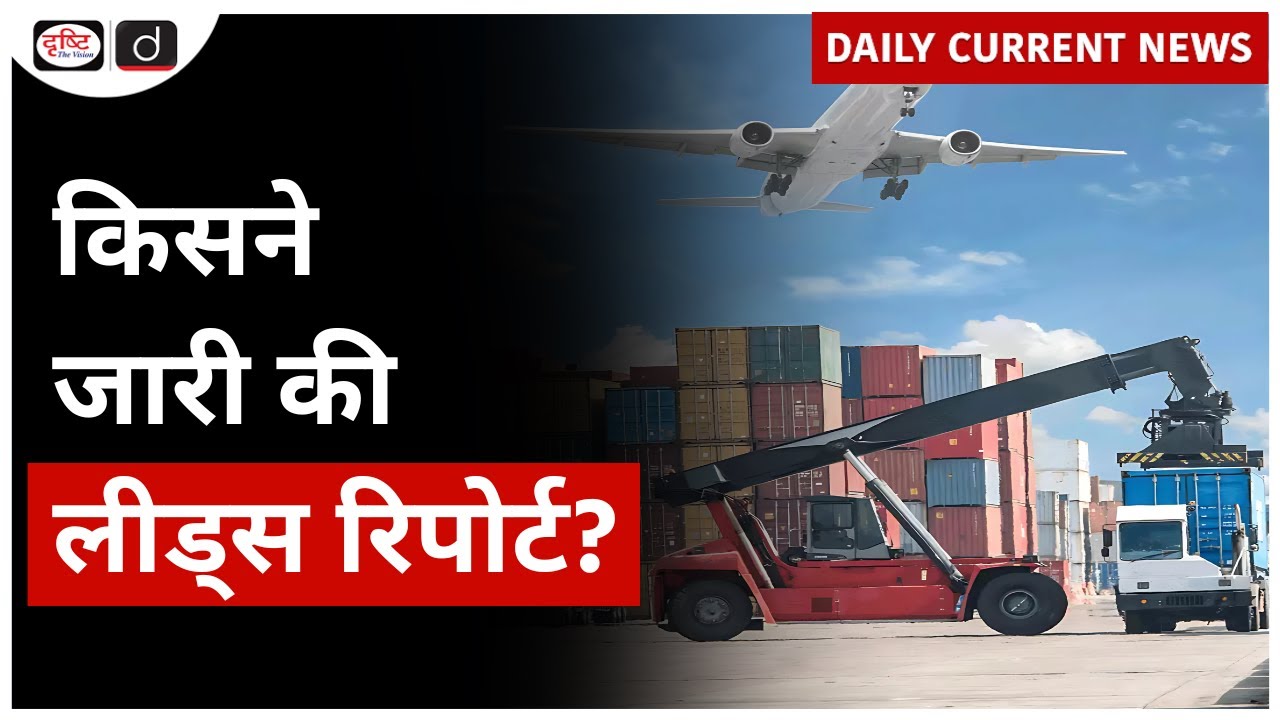 LEADS Report 2024 | Daily Current News | Drishti IAS - YouTube