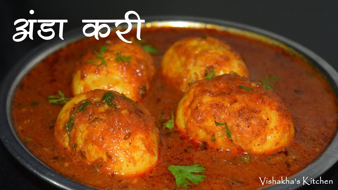 अंडा करी मसाला | Simple & Spicy Egg Masala Curry | Authentic Anda Curry ...
