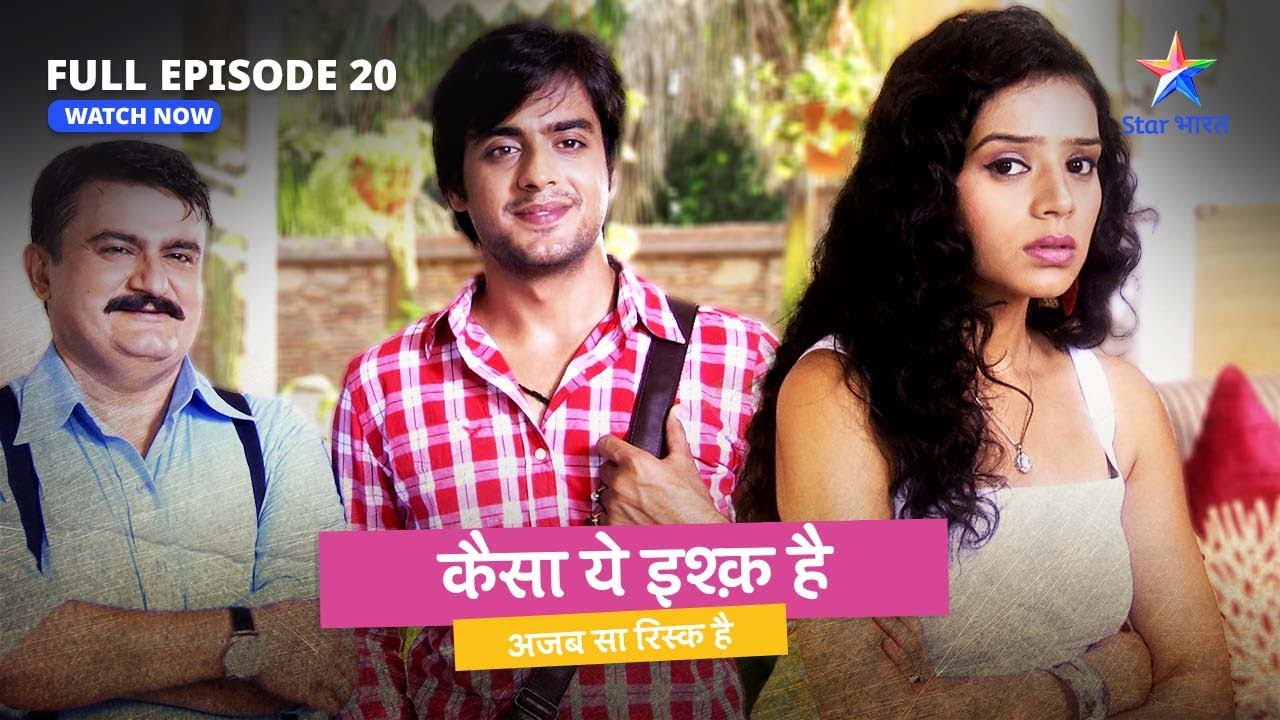 FULL EPISODE 20 | Kaisa Yeh Ishq Hai | Kya Simran ko ho gaya hai pyaar? | कैसा ये इश्क़ है - YouTube