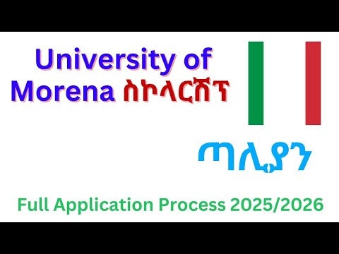How to Apply University of Morena | Step by Step Procedure to get ...