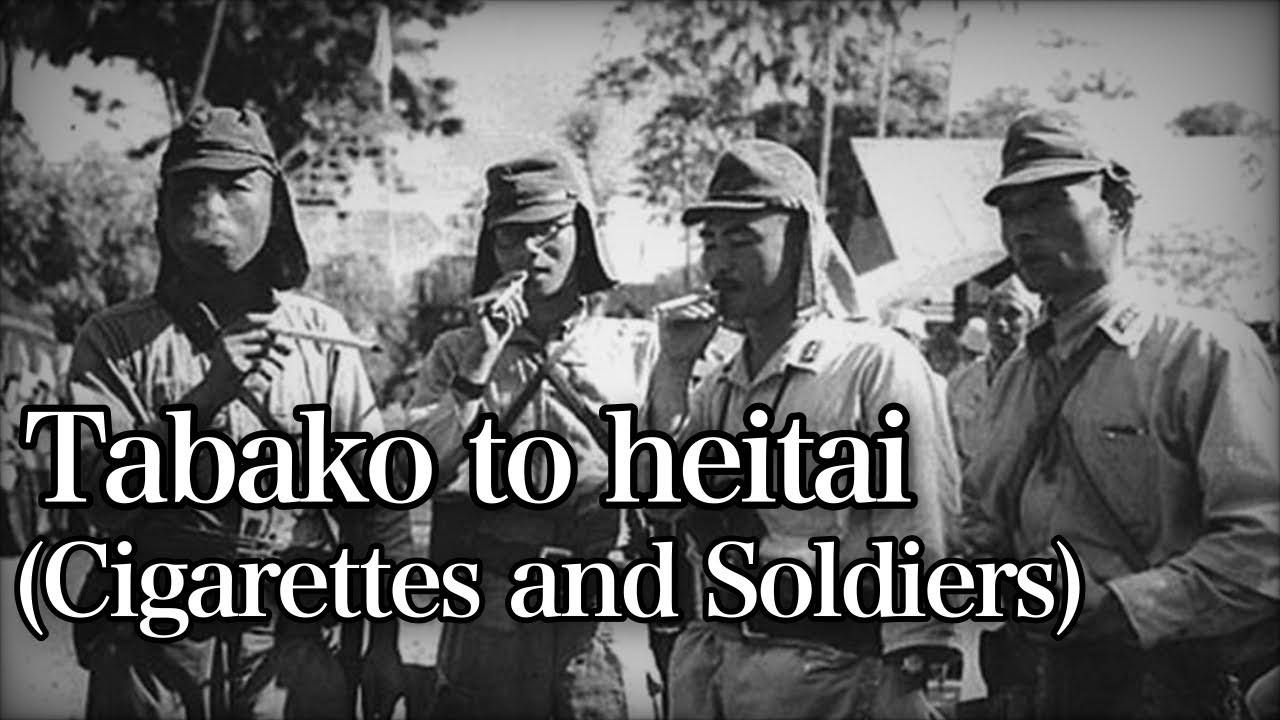 Tabako to heitai/煙草と兵隊 [With English and Romaji subtitles] - YouTube