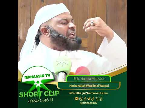 Sheikh Hamza Mansoor - HasbunaLLAH Wani'imal Wakil