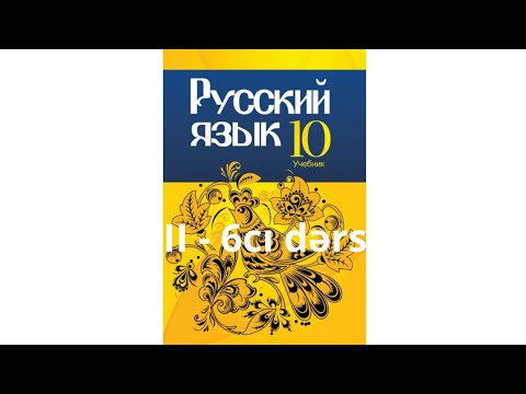 Rus dili 10-cu sinif 2-ci bölmə 6-cı dərs!