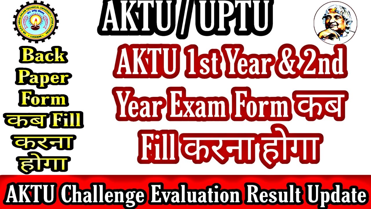 Aktu 1st Year 2nd Year Exam update|1st,2nd Year Exam Formकब Fill होगा ...