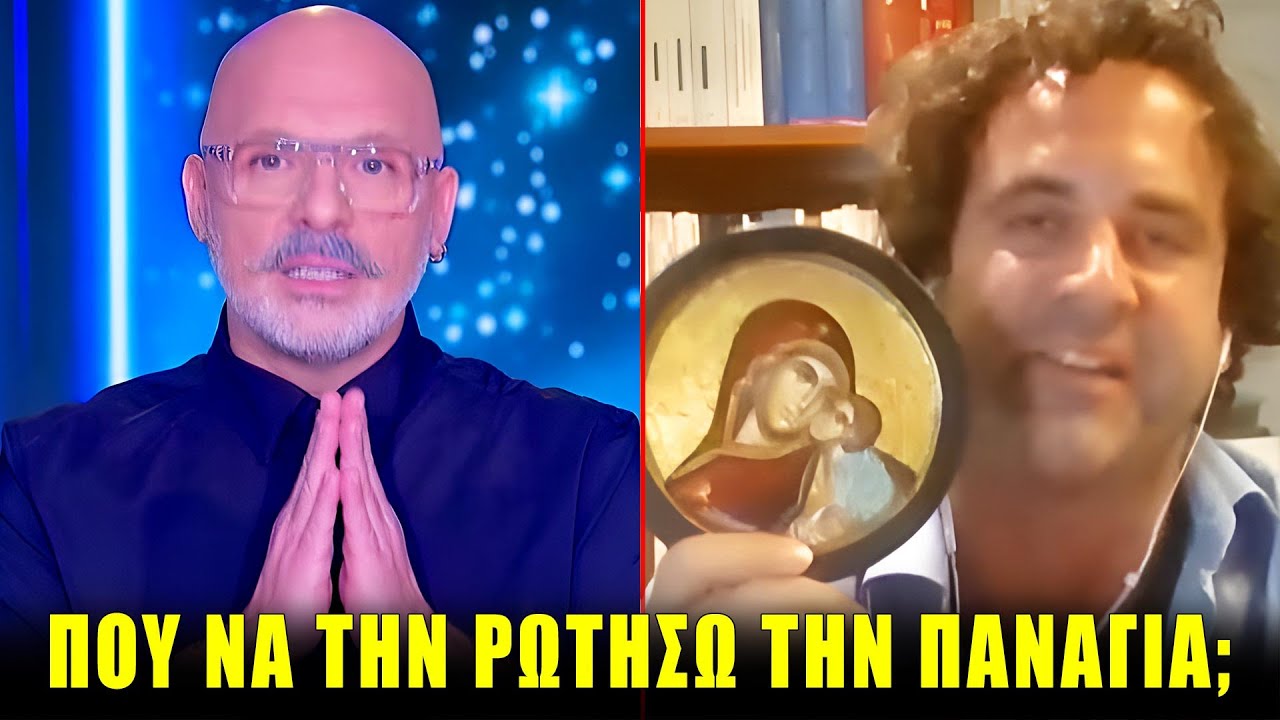 ΑΙΣΧΟΣ - Ο ΜΟΥΤΣΙΝΑΣ ΖΗΤΑ ΦΙΜΩΣΗ TOY ΚΑΡΑΓΙΑΝΝΗ ΚΑΙ ΤΗΣ ΠΙΣΤΕΩΣ - YouTube