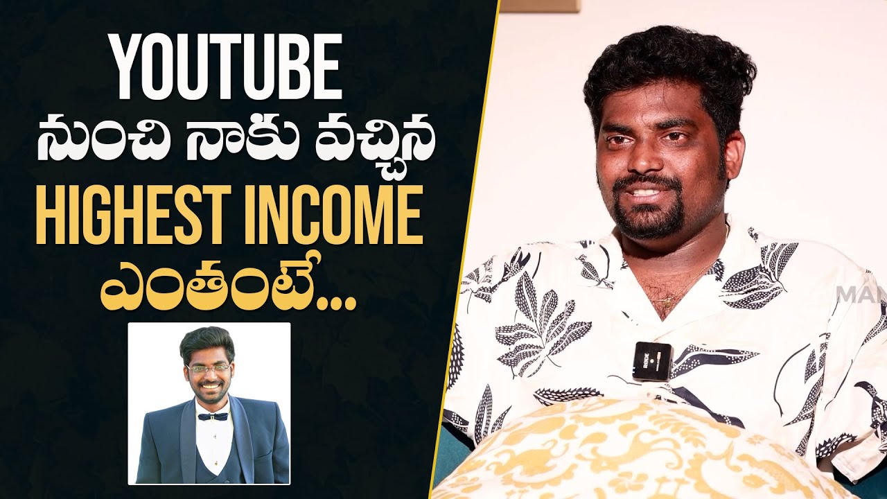 Kranthi Vlogger Fame Kranthi Kumar About His Youtube Journey | Mana Stars Plus - YouTube