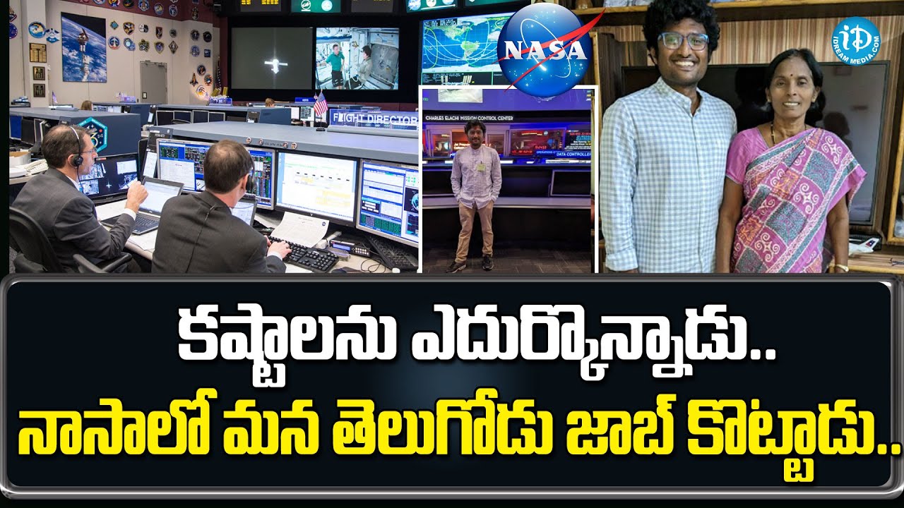 Harsha Vardan Reddy Success Story | Harsha got Job in NASA ...