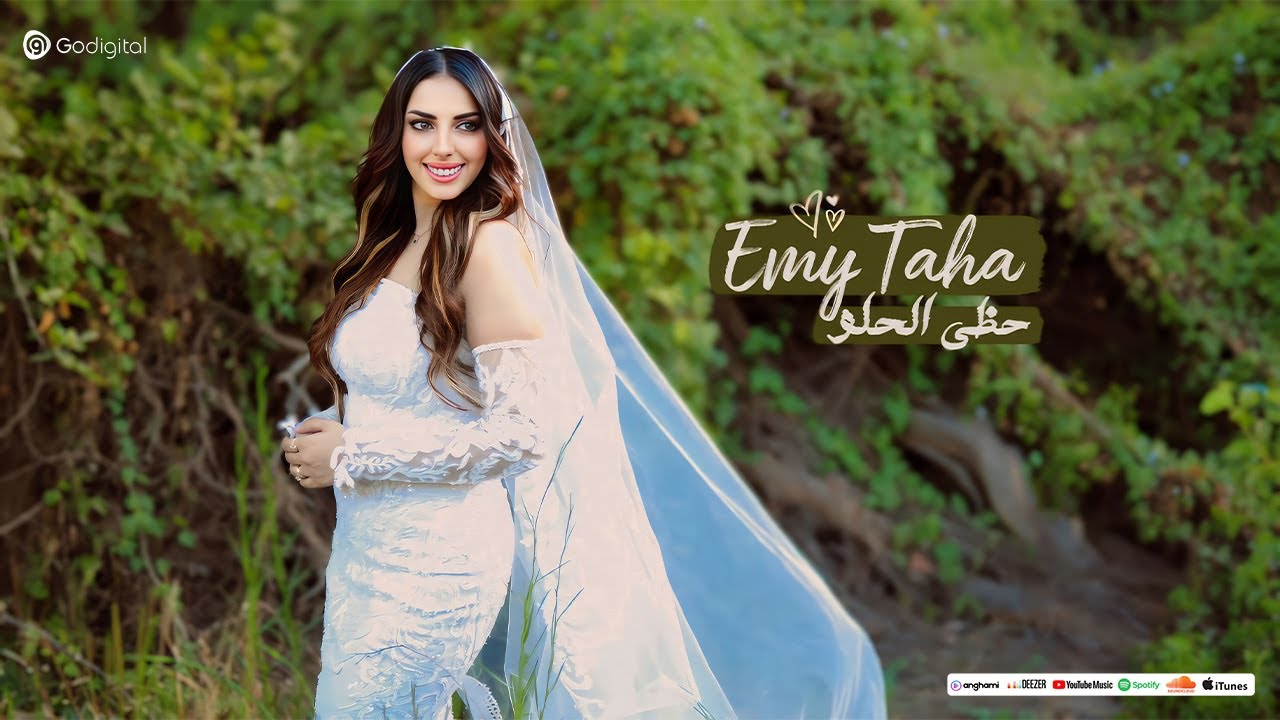 Emy Taha - Hazzy El Helw - Music Video 2024 | ايمي طه - حظي الحلو - YouTube