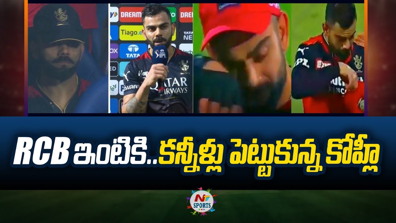 Virat Kohli Crying On Ground After RCB Knocked out of IPL 2023 | NTV ...