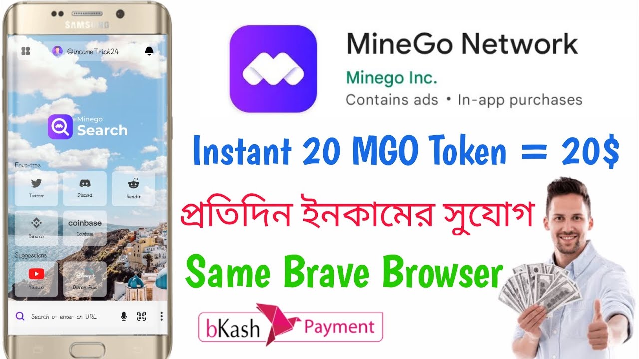 MineGo Network ব্রাউজিং করে প্রতিদিন ইনকাম || Instant 20 MGO Token 20$ Claim || same Brave ...
