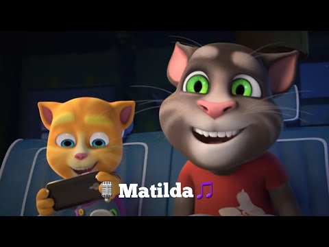 Danışan Tom və Dostları/🎵Matilda🎶 (🎤Bizim Mahnı🔊)