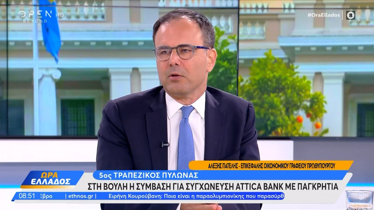 Ο επικεφαλής του οικονομικού γραφείου του Πρωθυπουργού, Αλέξης Πατέλης ...