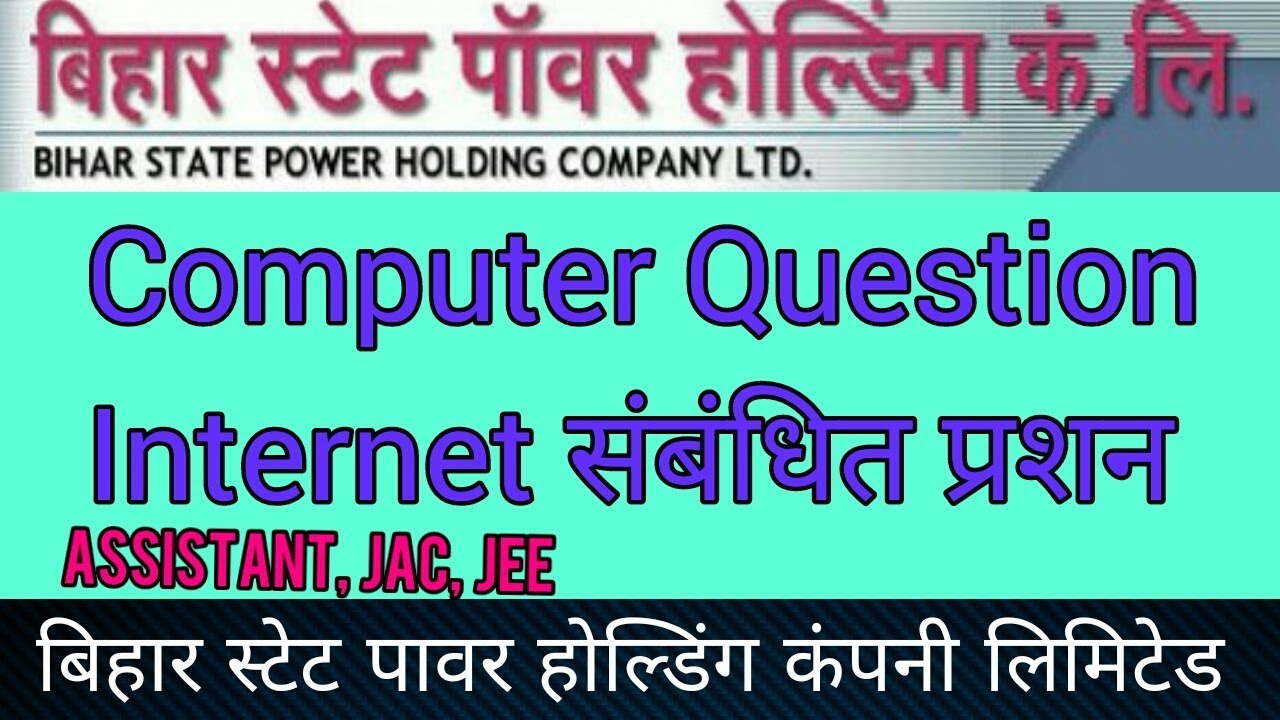 BSPHCL EXAM 2018 COMPUTER QUESTION part 6 for assistant,ka,JEE || Bsphcl computer question - YouTube