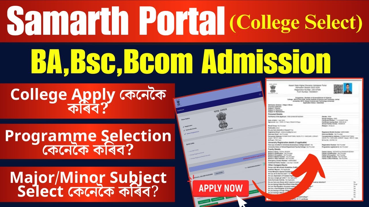 Samarth Portal programme selection/ samarth Portal admission 2024 - YouTube