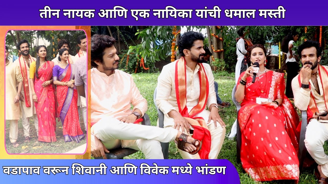 वडापाव वरून शिवानी आणि विवेक मध्ये भांडण | Shivani Surve | Vishal Nikam ...