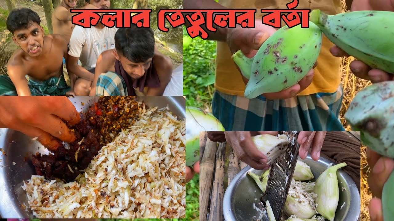 Aitta Kalar Varta with Tetul and Dry Chilli, Uff Keez is fun - YouTube