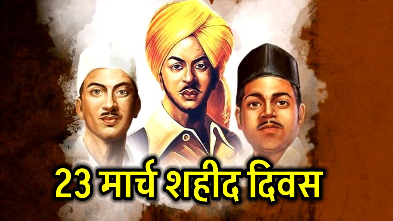 Shaheed Diwas WhatsApp Status | 23rd March Shahid Divas | शहीद दिवस ...