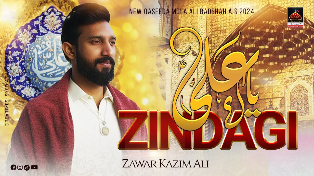 Ya Ali Zindagi | Zawar Kazim Ali | 2024 | New Qasida Mola Ali As - YouTube