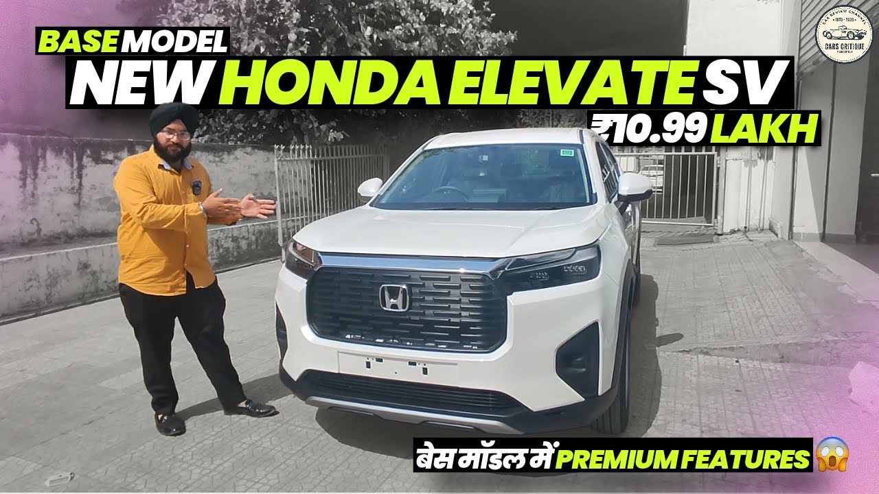 New Honda Elevate SV *Base Model* मात्र ₹10.99 lakh में | Premium ...