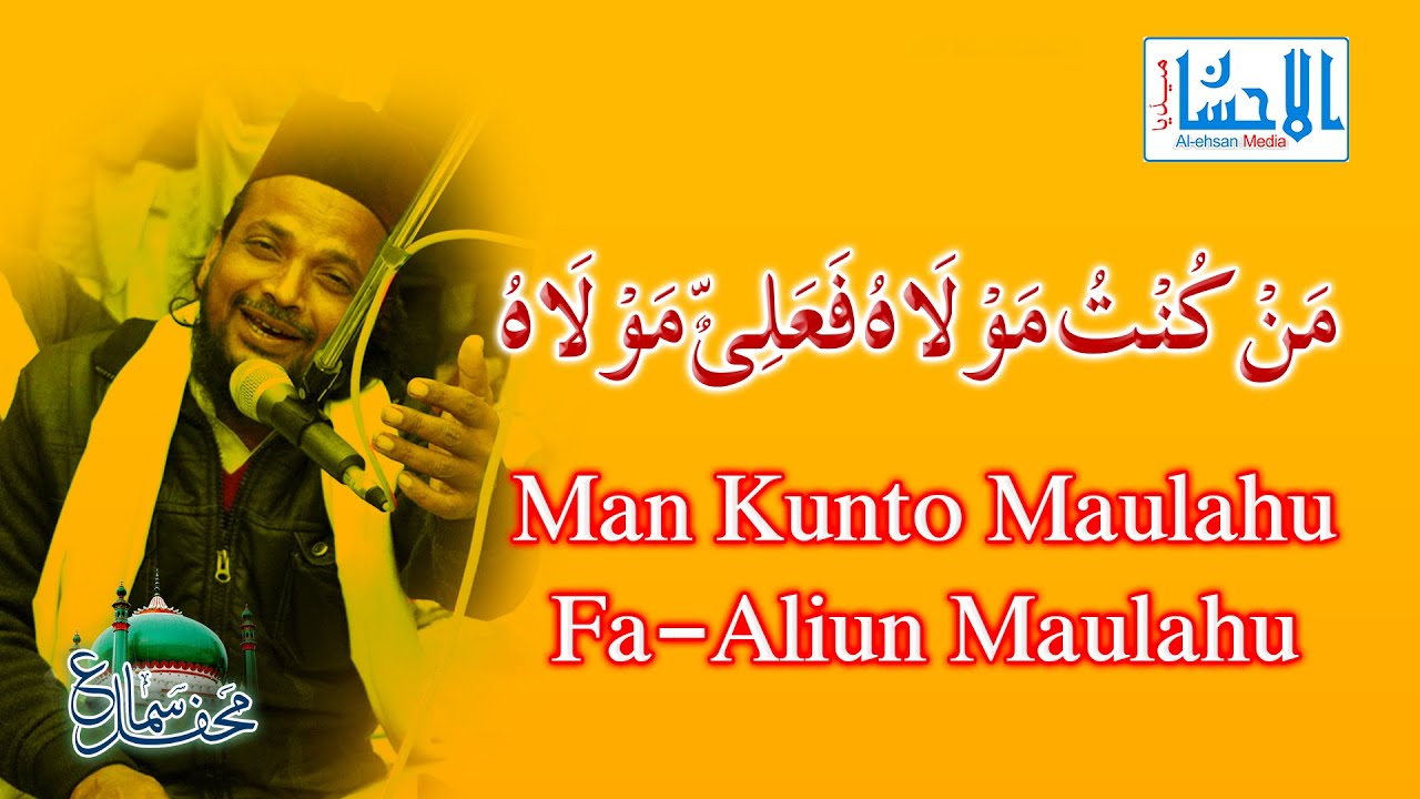 Man Kunto Maula | Abdul Hafeez and Team | Lyrics - YouTube
