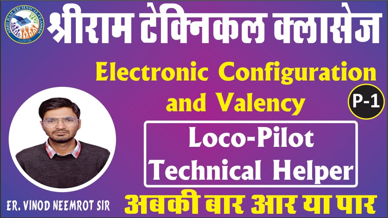 Electronic Configuration and Valency | Part - 1 | Shriram Technical Classes | Er Vinod Neemrot ...