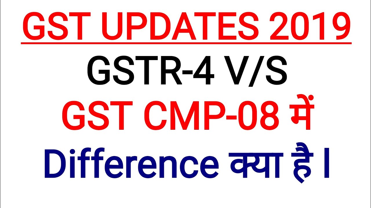 GSTR-4 V/S GST CMP-08 में Difference क्या है, New GST CMP-08, COMPOSITE ...